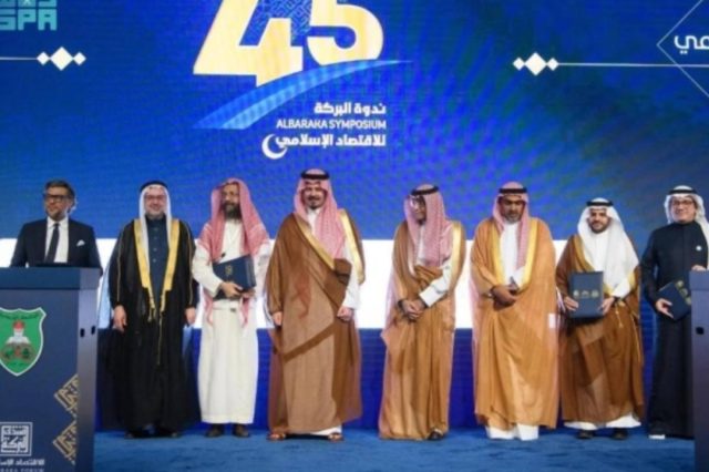 The Saleh Kamel Islamic Economics Award Was Officially Announced at the ...